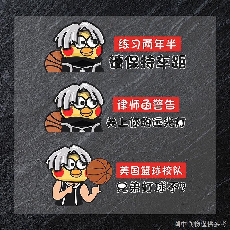 【鬼滅之刃貼紙】【卡通手帳】雞你太美ikun專屬車貼cxk真愛粉網紅汽車貼紙電動車貼紙個性創意 | 蝦皮購物