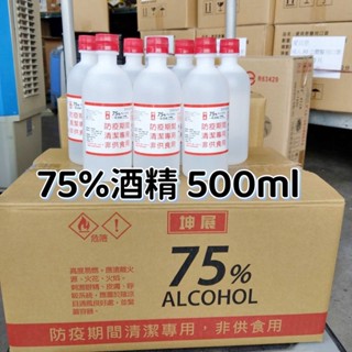衛福部認證台製350ml 350cc台糖酒精500ml 500cc 坤展75%酒精乾洗手4L 4000ml 4000cc | 蝦皮購物