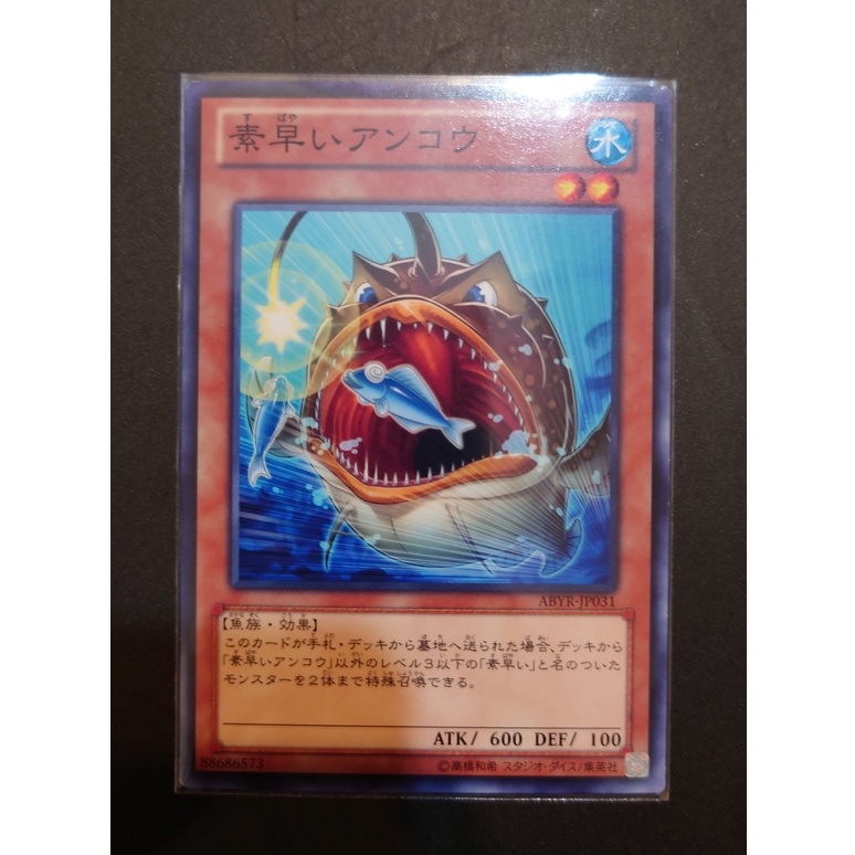 [ PM本舖 ] 日版 遊戲王 ABYR-JP031 迅捷安康 普卡 | 蝦皮購物