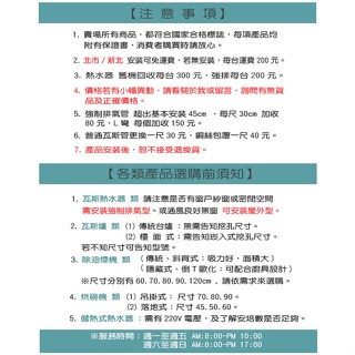 家+廚具衛浴水電材料行Rinnai林內深罩式高速馬達排油煙機【RH-8190/RH-9190】 | 蝦皮購物