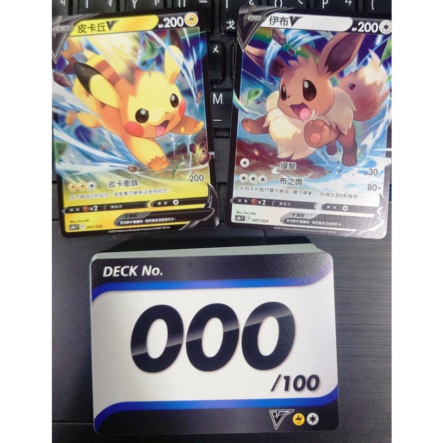 現貨上市 寶可夢紙牌 初階牌組 100 特別版 中文版 限量發售 皮卡丘V 伊布V 保證兩張閃卡 PTCG | 蝦皮購物