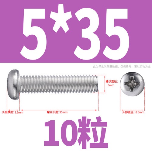 【M3M4/M5 304不鏽鋼十字圓頭螺釘加長開關螺絲機絲螺絲 | 蝦皮購物