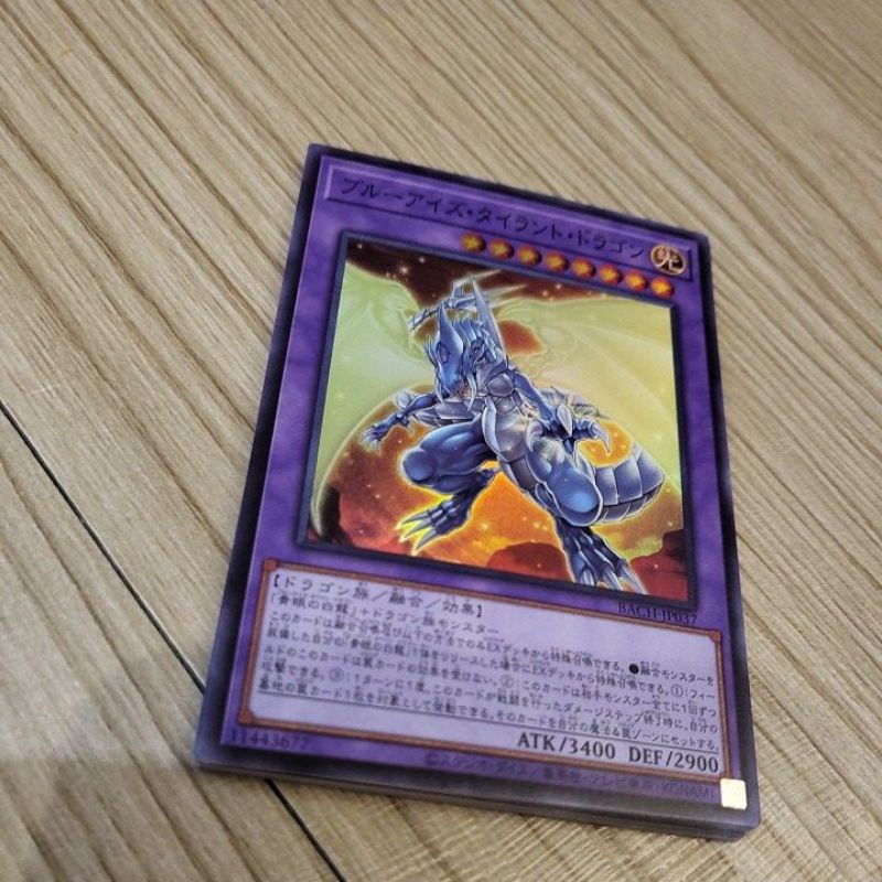 （亮面）遊戲王 BACH JP037 青眼暴君龍 | 蝦皮購物