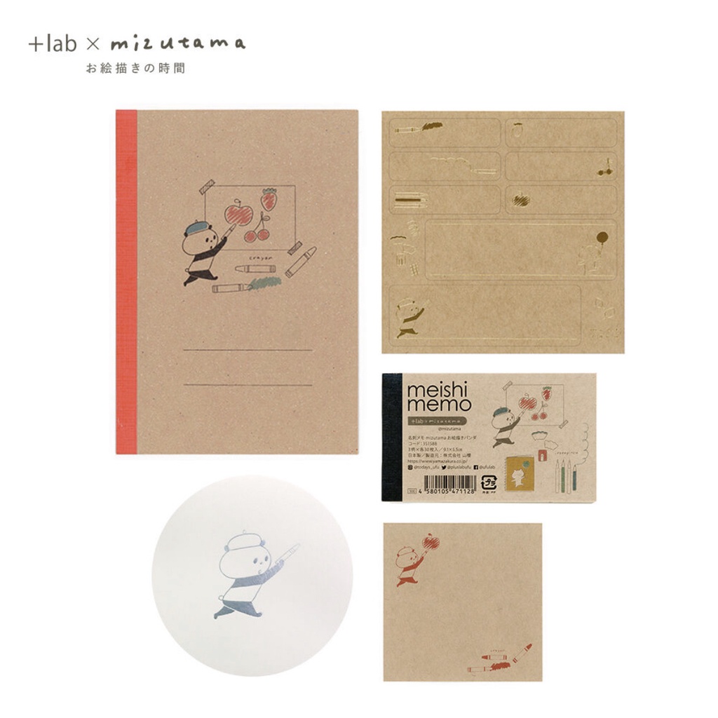 【午後文房具】+lab × mizutama 繪畫Pandaセット 紙品組合 日本文具 手帳好朋友 | 蝦皮購物