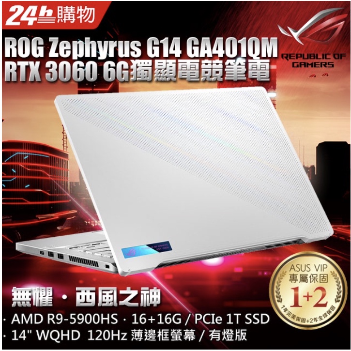 ASUS ROG Zephyrus G14 GA401Q 筆電 二手狀態佳 有燈版 多送電競滑鼠鍵盤 可議價 | 蝦皮購物
