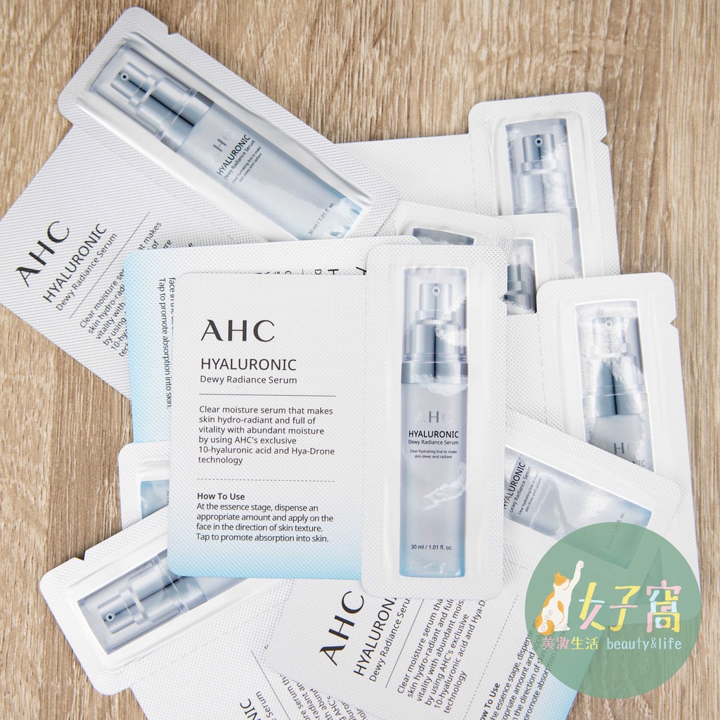 現貨 AHC 超能玻尿酸保濕肌亮精華 1ml 小樣 試用包 精華 AHC精華 超能玻尿酸系列 旅行組 | 蝦皮購物