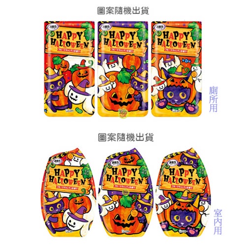 【JPGO】日本製 ST雞仔牌 消臭力芳香劑 400ml~萬聖節限定 水果糖(2022限定版商品) | 蝦皮購物