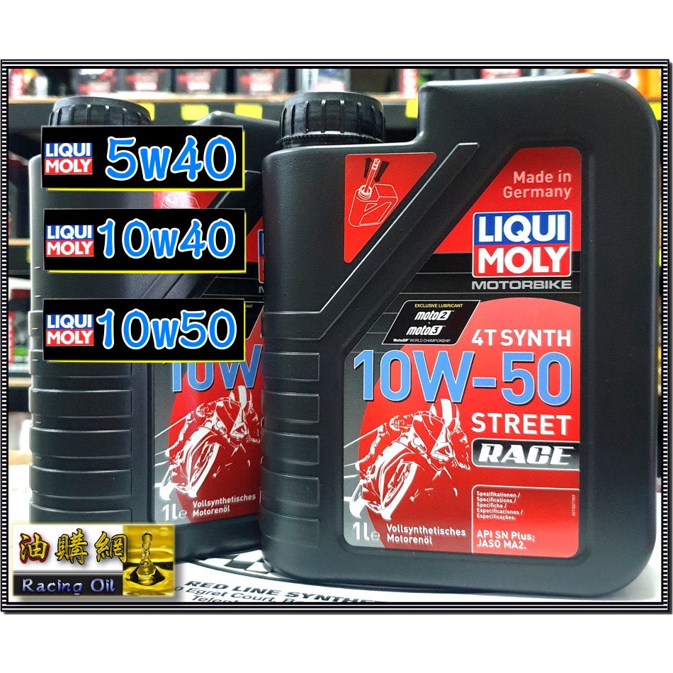 【買油網】LIQUI MOLY Race 4T 10w40 10w50 5w40 10w60 LM STREE 力魔 | 蝦皮購物