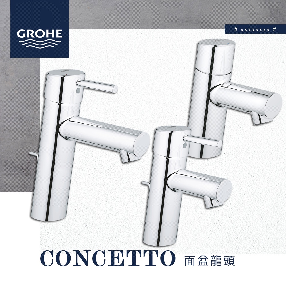 🔥實體店 GROHE 高儀 Concetto 面盆龍頭 臉盆龍頭 水龍頭 32207 32204 23450 23451 | 蝦皮購物