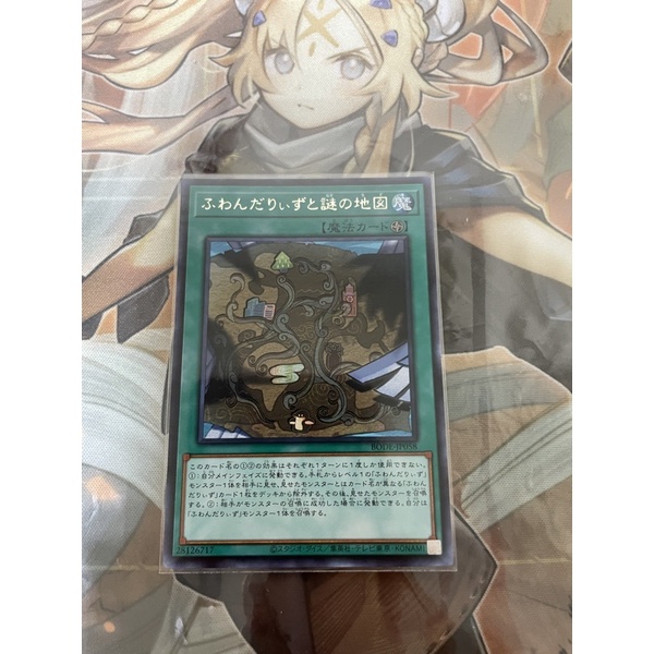 「Akira」遊戲王 BODE-JP058 蓬鬆奇風鳥與謎之地圖 (銀字) | 蝦皮購物