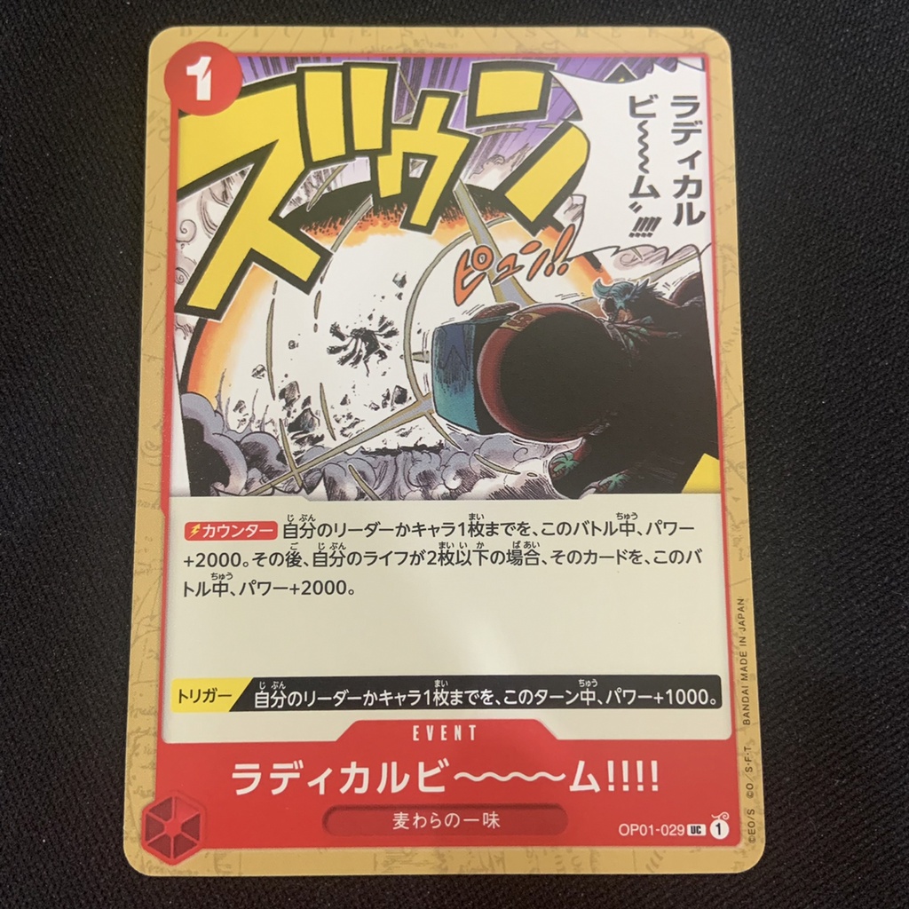 (C) OPCG TCG 海賊王 航海王 PRB-01 OP01-029 UC 弗蘭奇激進光束 | 蝦皮購物
