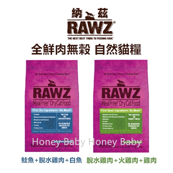 『新品登場 買就送試吃包』RAWZ 納茲 全鮮肉無穀貓糧/無穀貓飼料/貓飼料/貓糧/無穀飼料 | 蝦皮購物