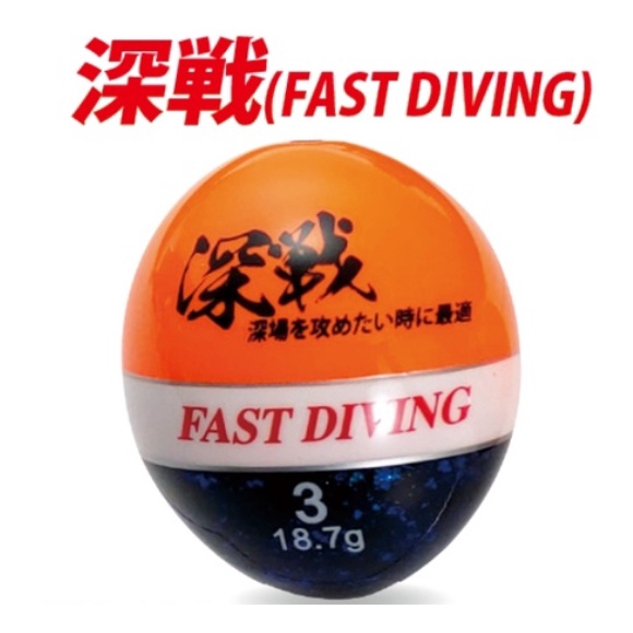 【釣界傳說】 HARIMITSU泉宏 八段工坊 深戰阿波(FAST DIVING) | 蝦皮購物