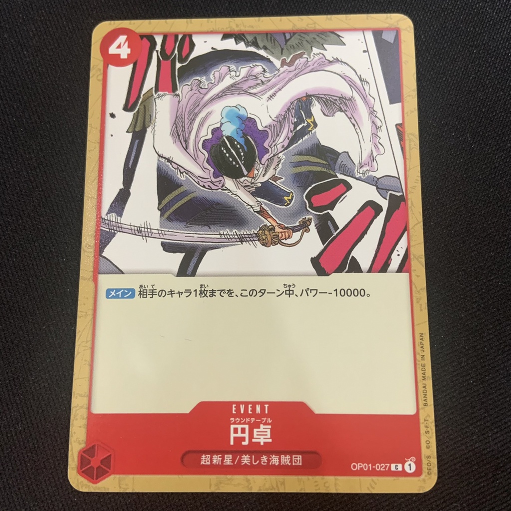 (C) OPCG TCG 海賊王 航海王 OP01-027 C 円卓 圓桌 | 蝦皮購物