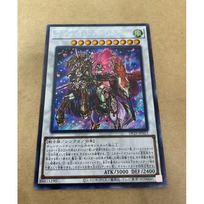 遊戲王 DP25-JP023 鮮花女爵 韓紙半鑽 卡片 | 蝦皮購物