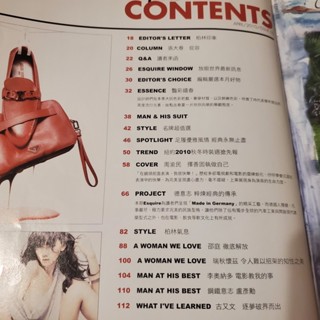 君子 Esquire April 2010 周渝民 邵庭 古又文 盧彥勳 李奧納多 瑞秋懷姿 | 蝦皮購物