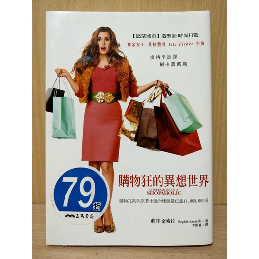【大衛360免運】 購物狂的異想世界 【Z1097】 | 蝦皮購物