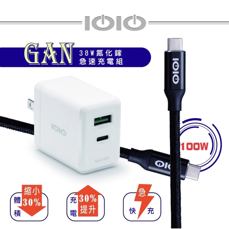 IOIO 38W 氮化鎵快充組 ADU2038 | 蝦皮購物