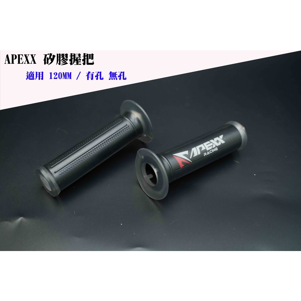 APEXX 矽膠握把 握把 機車手把套 適用 曼巴 KRV DRG FORCE2.0 JET SL 勁戰 | 蝦皮購物