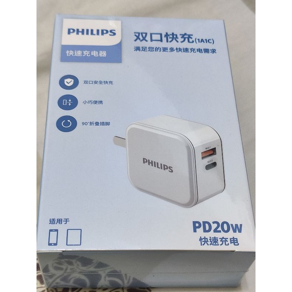 PHILIPS飛利浦PD20W 雙口快充充電器 | 蝦皮購物