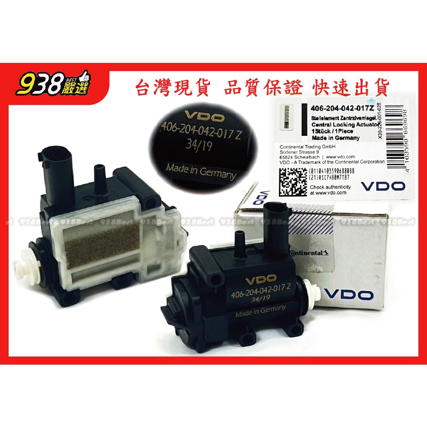 938嚴選 德國VDO 油箱蓋馬達 F25 E84 油箱蓋伺服馬達 加油蓋伺服馬達 67117193172 | 蝦皮購物