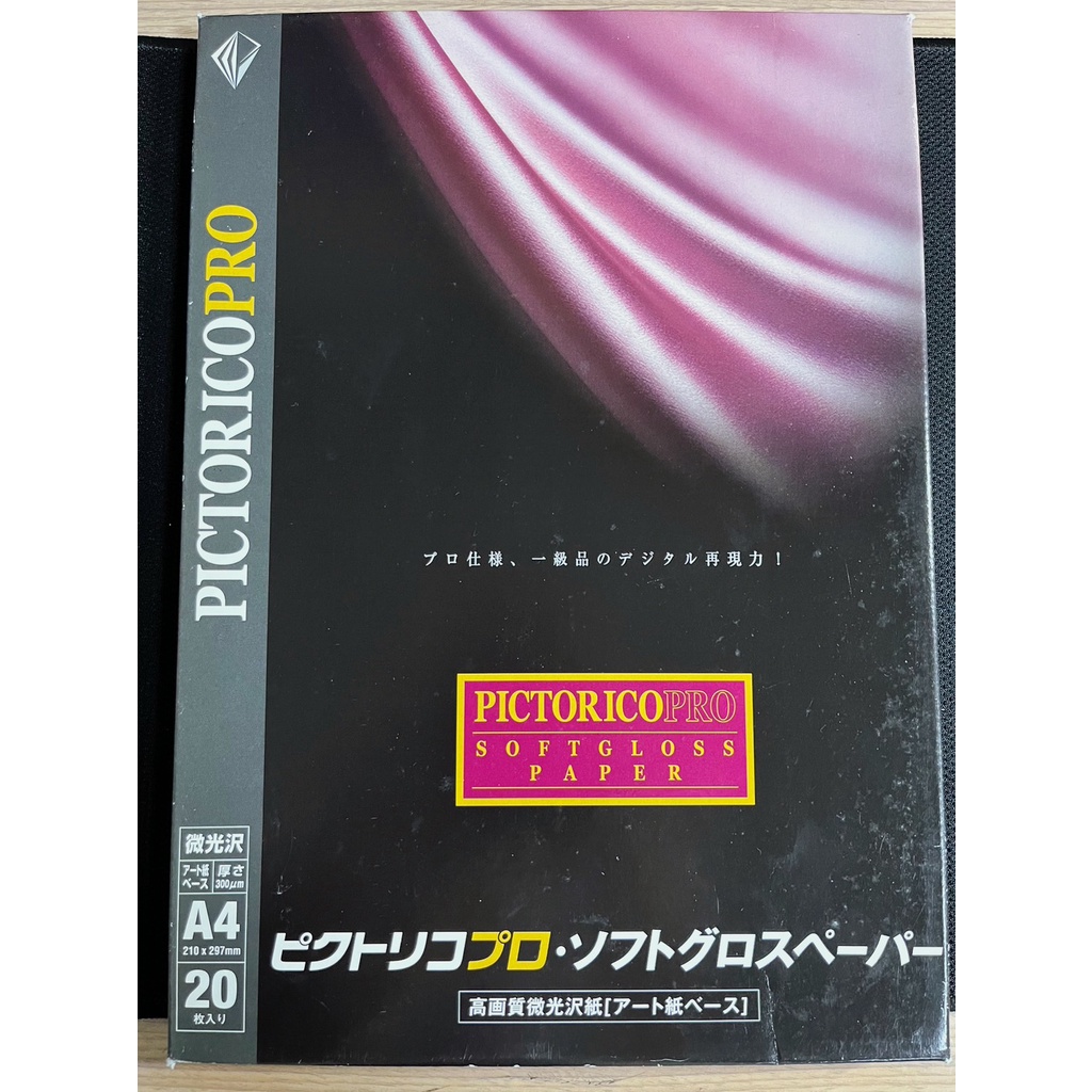 日本 Pictorico Pro gloss paper 寫真紙 照片紙 | 蝦皮購物