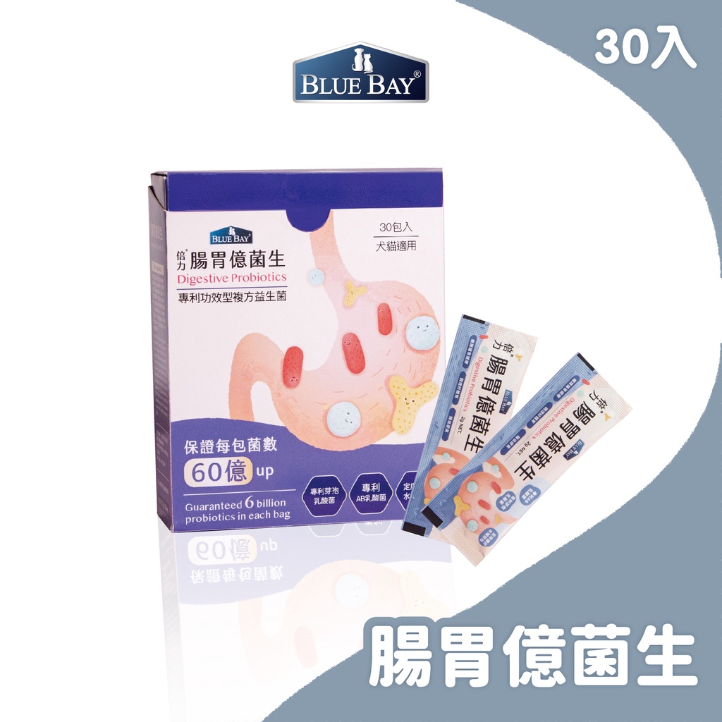 倍力BLUEBAY 腸胃億菌生 專利功效型複方益生菌 乳酸菌 便祕 便臭 消化不良 腸胃敏感 | 蝦皮購物 倍力BLUEBAY 腸胃億菌生 專利功效型複方益生菌 乳酸菌 便祕 便臭 消化不良 腸胃敏感 | 蝦皮購物