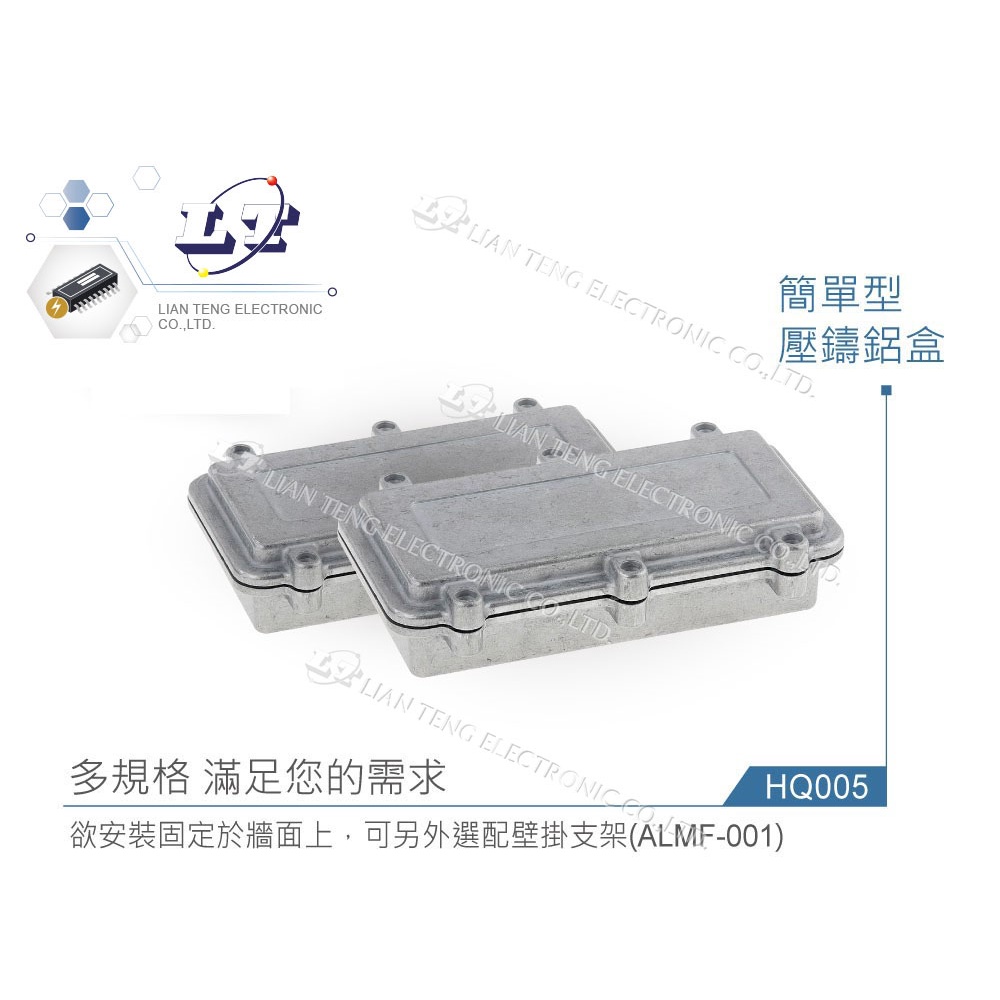聯騰．Gainta HQ005 192 x 96 x 45mm 簡單型 壓鑄鋁盒 萬用鋁盒 無防水線 控制箱 | 蝦皮購物