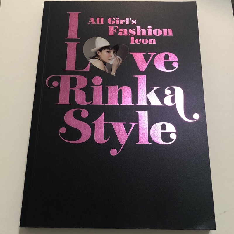 二手書｜I Love Rinka Style 我愛梨花 日文 日本模特兒 KOL rinchan 梨花 寫真書 風格時尚 | 蝦皮購物