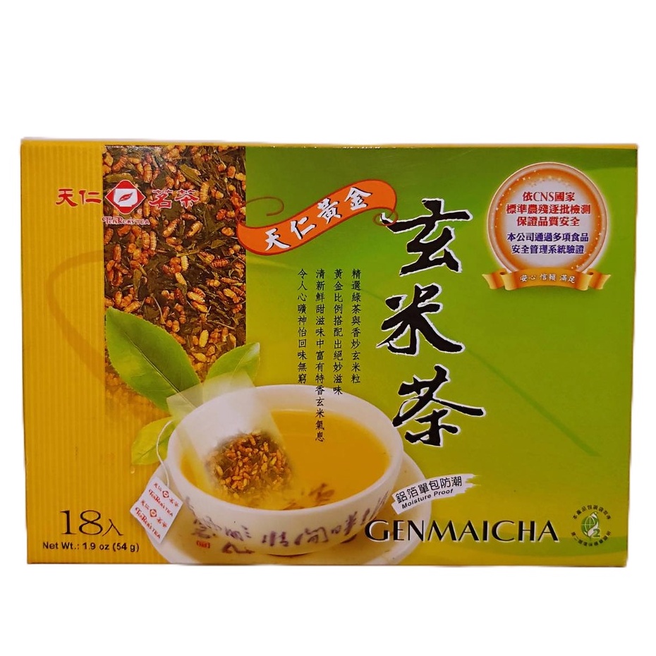天仁茗茶【黃金玄米茶】茶包 茶葉(18包入)(54g/盒) | 蝦皮購物