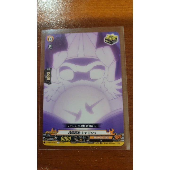 《雪夜閣》VG 先導者 Vanguard 通靈王 D-TB04/080 | 蝦皮購物