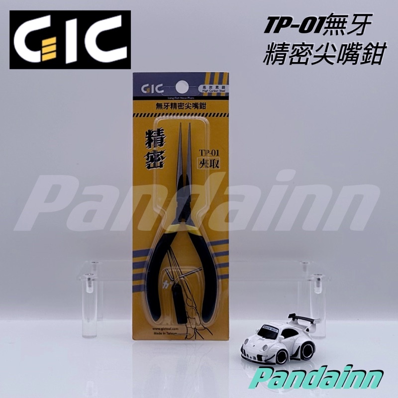 [Pandainn]現貨 GIC TP-01 無牙精密尖嘴鉗 TP01 尖嘴鉗 模型工具 | 蝦皮購物