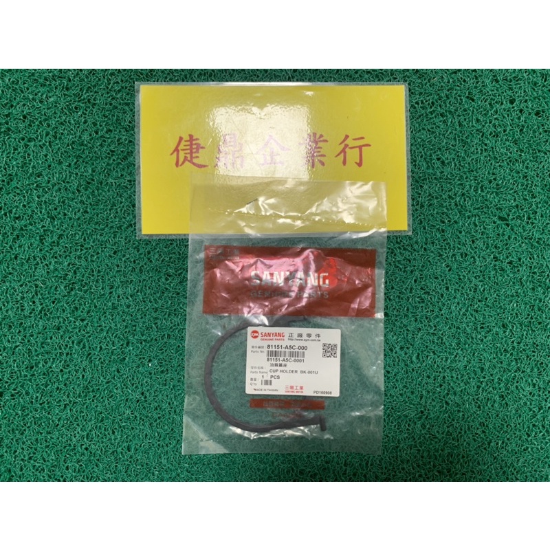 SYM 原廠 R1 50 100 油箱蓋座 料號：81151-A5C-000 | 蝦皮購物