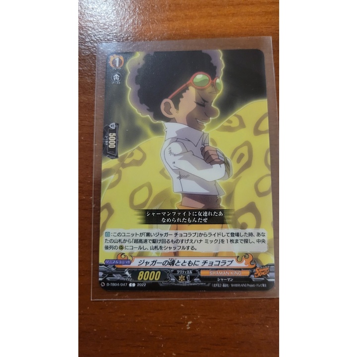 《雪夜閣》VG 先導者 Vanguard 通靈王 D-TB04/047 | 蝦皮購物