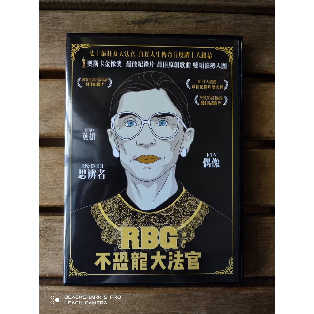 全新公播版本 【RBG：不恐龍大法官】 公播影片 DVD | 蝦皮購物