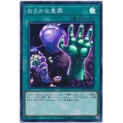 【DCT_緣夢の城】遊戲王 DBGI-JP043 愚蠢的重葬 普卡/碎鑽/亮面 90-95分 | 蝦皮購物