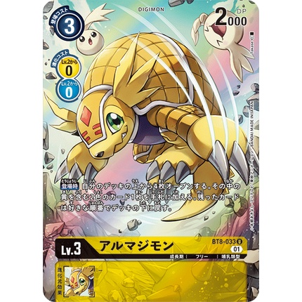 【DIGIMON】數碼寶貝 TCG BT-08 BT8-033 U 穿山獸《異圖》＊拆封即入套＊現貨＊ | 蝦皮購物