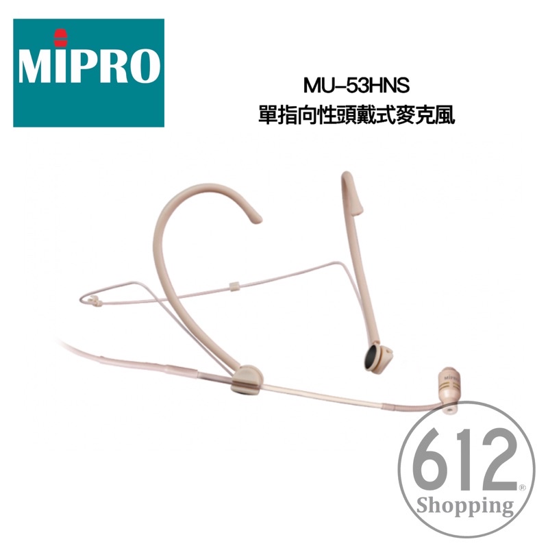 【現貨】MIPRO 頭戴耳掛麥克風 領夾麥克風 MU-101 MU-53L MU-55HN MU-53HNS | 蝦皮購物