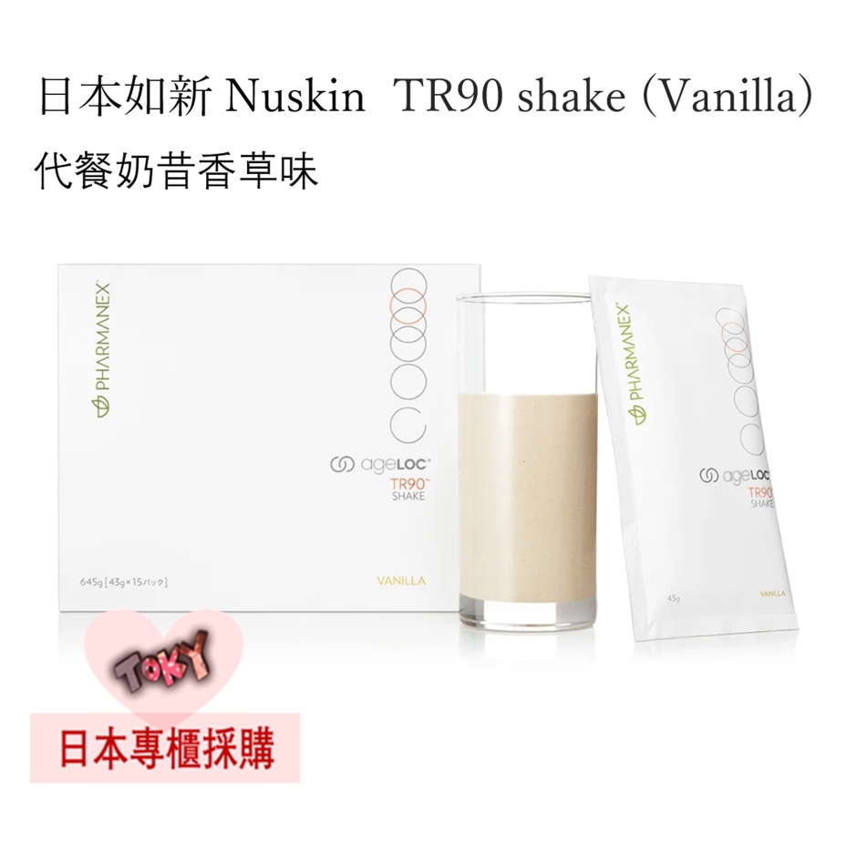 日本代購直送 日本如新Nu skin TR90 shake (Vanilla) | 蝦皮購物
