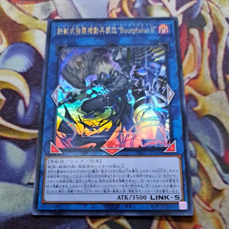 卡片屋 遊戲王1111 金亮 鐵獸式強襲機動兵裝改 PHHY-JP048 | 蝦皮購物