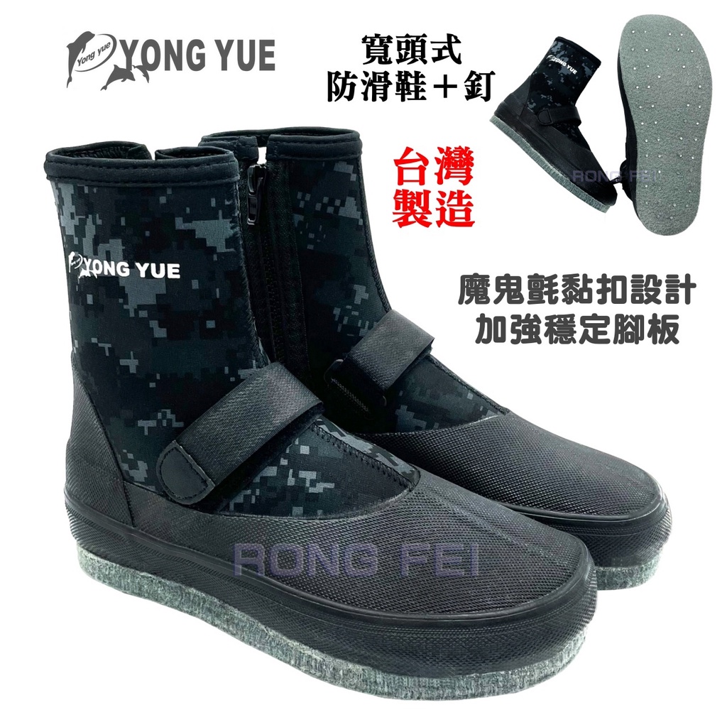 RongFei 寬頭式防滑釘鞋 台灣製造 溯溪鞋 毛氈鞋 釣魚鞋 潛水鞋 磯釣鞋 浮潛鞋 菜瓜布鞋 朔溪鞋 | 蝦皮購物