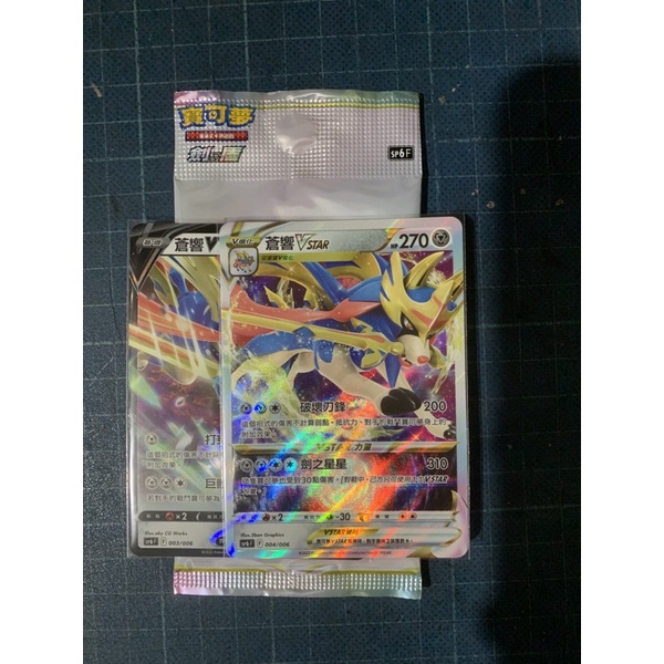 PTCG 寶可夢集換式卡牌 中文版 蒼響V+Vstar | 蝦皮購物