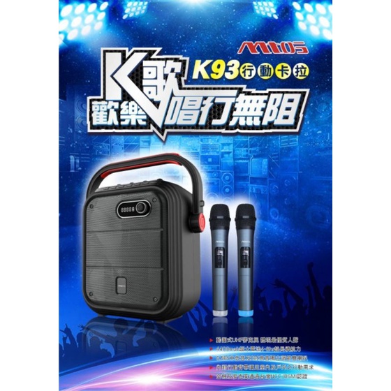 MTOS K93飆高音K歌神品行動卡拉OK | 蝦皮購物