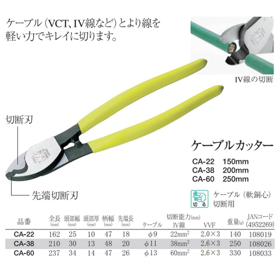 含稅｜日本 角田 TTC CA-22 CA-38 CA-60 電纜鉗 電纜剪 6" 8" | 蝦皮購物