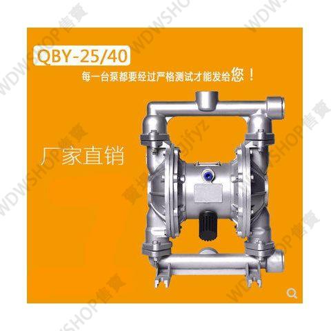 宅配免運費！含稅可開發票！qby25/40氣動隔膜泵不銹鋼耐腐腐蝕鋁合金抽膠泵塑料鑄鐵壓濾機泵 | 蝦皮購物