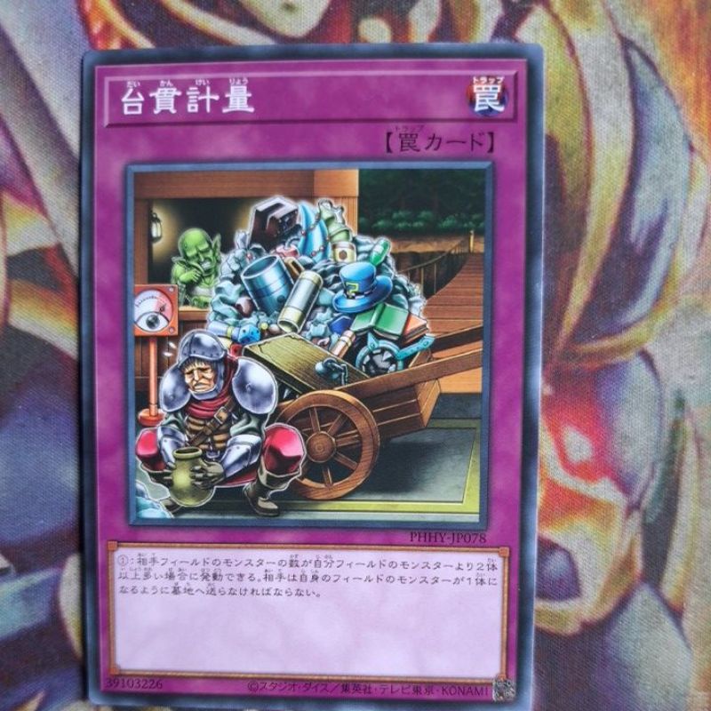 卡片屋 遊戲王 PHHY-JP078 普卡 台貫計量 | 蝦皮購物