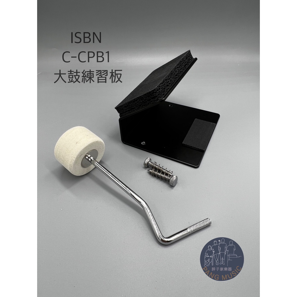 【胖子家樂器】匠 C-CPB1 大鼓練習板 (不含踏板) 單踏 打點板 練習板 爵士鼓配件 樂器配件 | 蝦皮購物