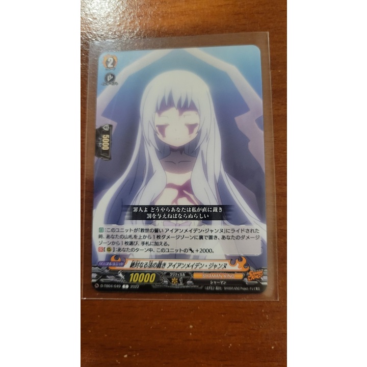 《雪夜閣》VG 先導者 Vanguard 通靈王 D-TB04/049 | 蝦皮購物