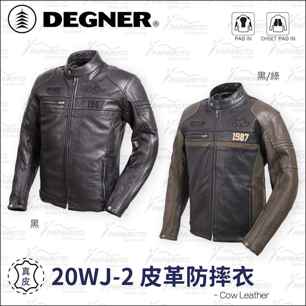 【趴趴騎士】DEGNER 20WJ-2 皮革防摔衣 (騎士皮衣 美式 復古機車 牛皮 | 蝦皮購物