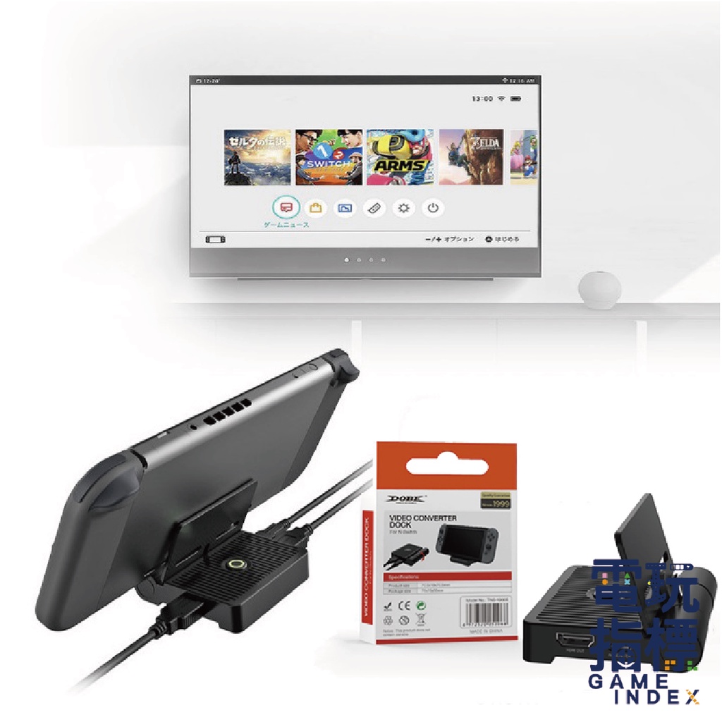 【電玩指標】十倍蝦幣 Ns Switch Tv Dock 電視 轉接器視頻 電視盒 Type C轉hdmi 充電 支架 蝦皮購物